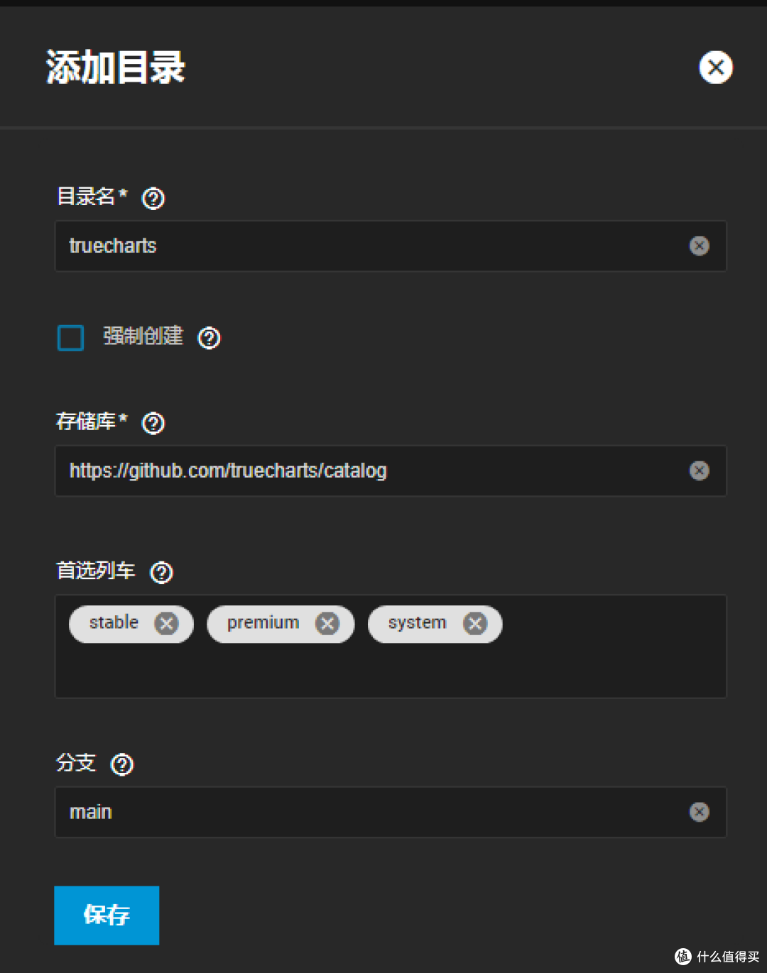 Truenas Scale 23.10应用程序教程（设置及基础应用安装）_软件应用_什么值得买