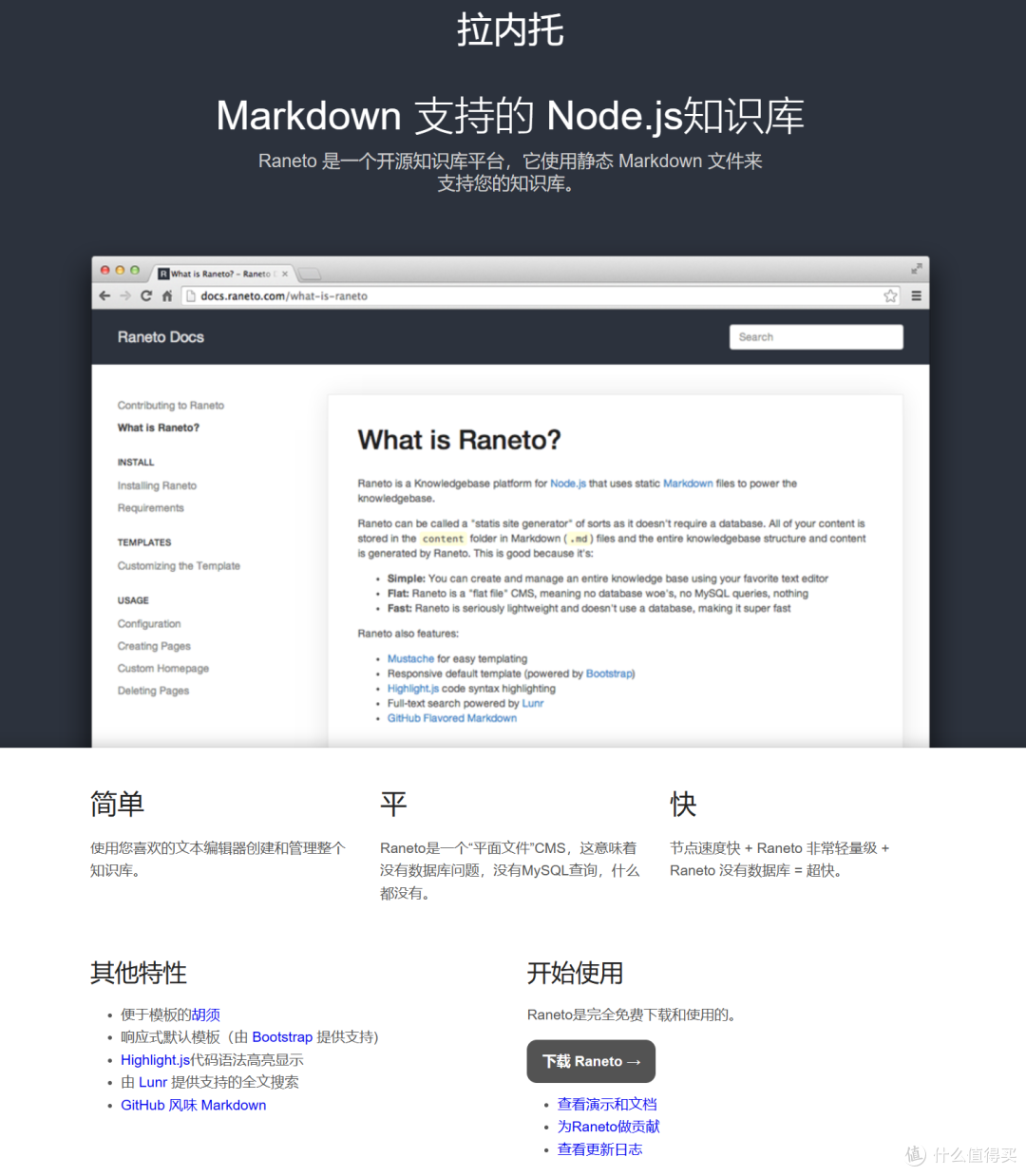 NAS下搭建使用markdown静态的免费、开放知识库—Raneto_NAS存储_什么值得买
