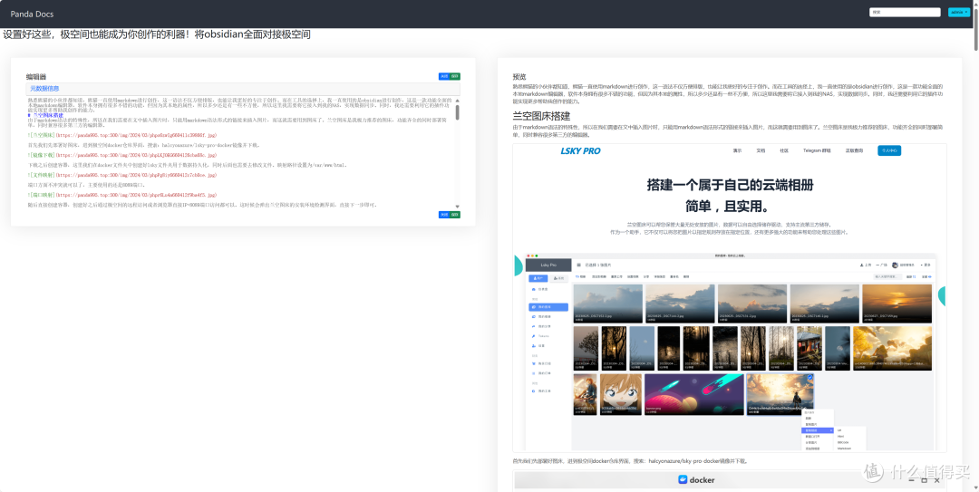 NAS下搭建使用markdown静态的免费、开放知识库—Raneto_NAS存储_什么值得买