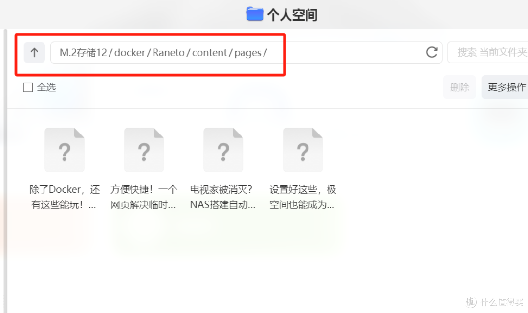 NAS下搭建使用markdown静态的免费、开放知识库—Raneto_NAS存储_什么值得买