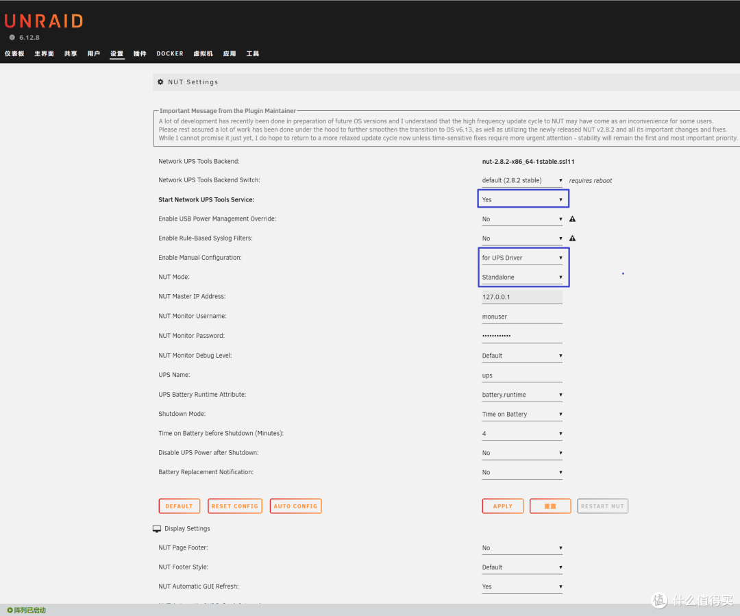 华为UPS2000-A-(1kVA-3kVA) 群晖 UNRAID PVE SNMP设置_其他网络设备_什么值得买