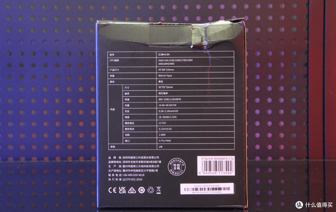 超频三推出新款塔式CPU散热器红海H4，4热管+黑化顶盖，69元_散热器_什么值得买