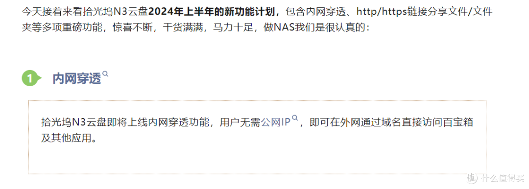 想用web操作界面的看过来：如何利用拾光坞N3的docker功能，搭建WebNAS管理界面？_网络存储_什么值得买