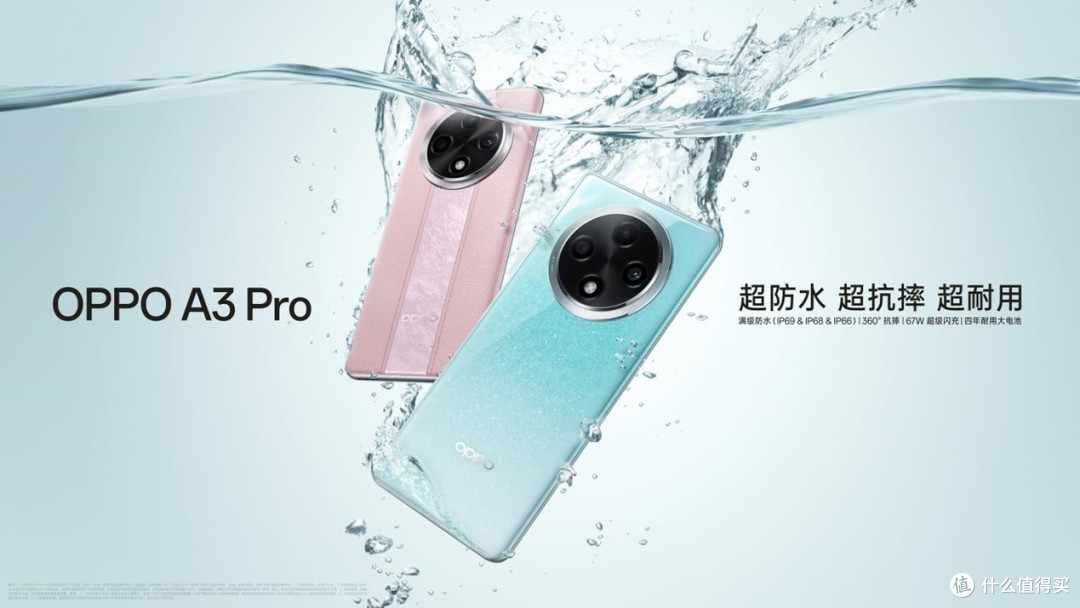 OPPO A3Pro真是一台被低估的新机！全方面实现久用四五年没问题！_安卓手机_什么值得买