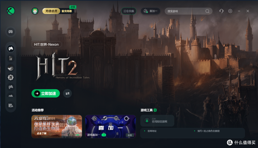 Hit the World/Hit世界/Hit2日服官网地址+配置要求+测试时间_电脑游戏_什么值得买