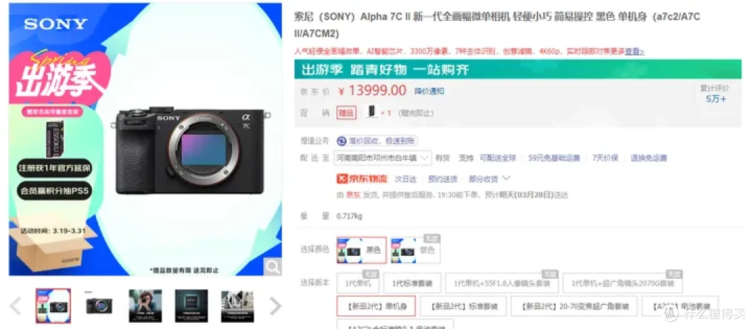 Sony A7C2的高峰期售价与A7M4已经几乎相同，A7C2还值得买吗？_相机_什么值得买
