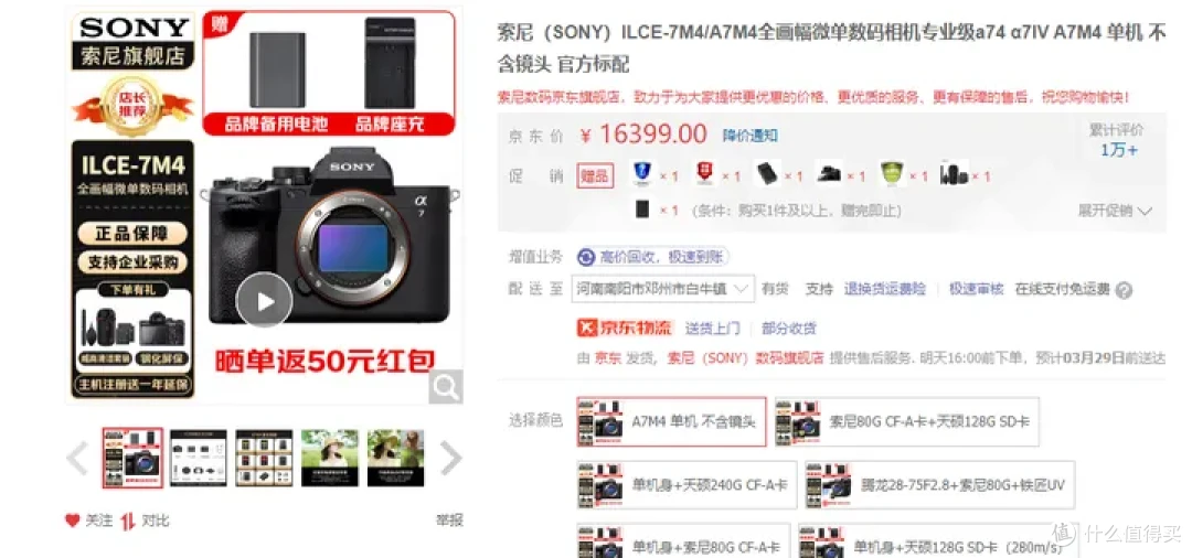 Sony A7C2的高峰期售价与A7M4已经几乎相同，A7C2还值得买吗？_相机_什么值得买