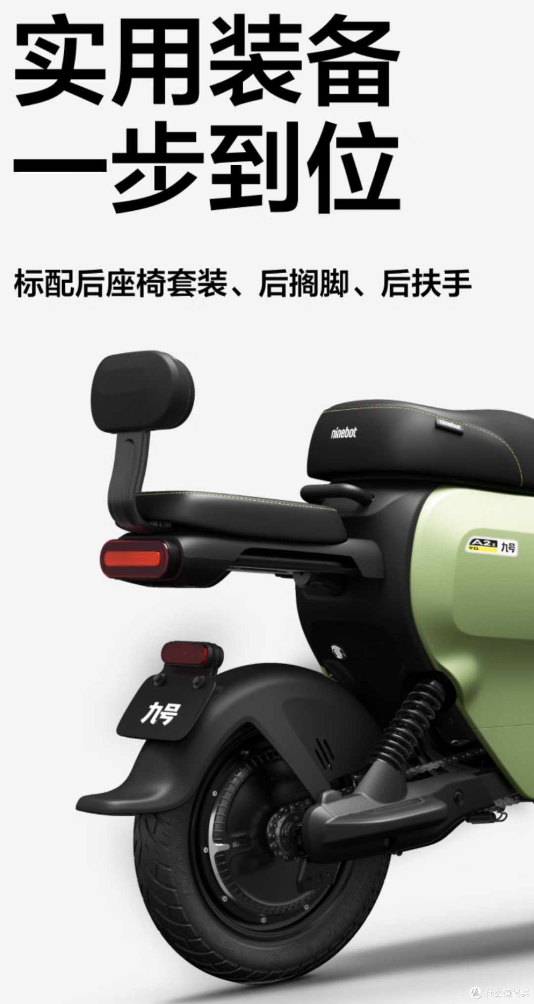 续航长，外观靓，九号A2z 90。_电动车整车_什么值得买