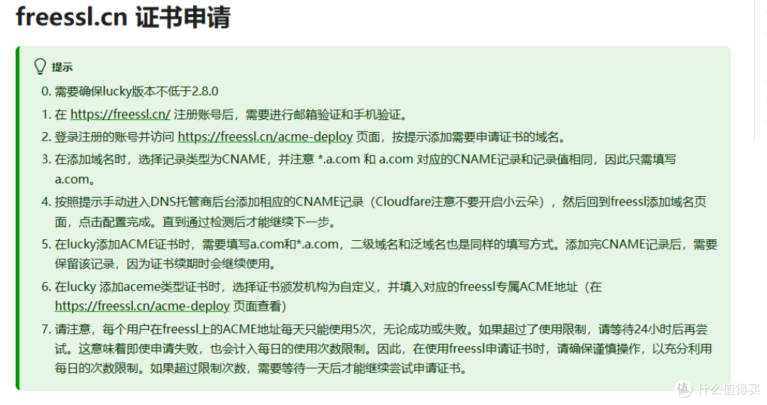 群晖Lucky+雷池WAF优化设置，轻松搞定网络安全！_网络存储_什么值得买