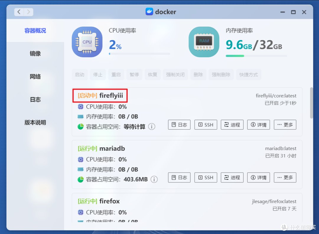 如何更好的管理个人财务？使用极空间部署私有记账系统Firefly III_NAS存储_什么值得买