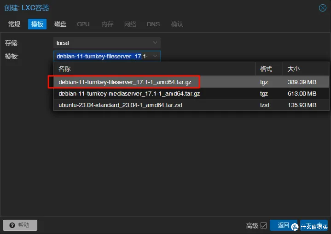 LXC安装Turnkey File Server，集成SMB、SFTP、NFS、WebDAV，替代群晖威联通做轻量NAS_NAS存储_什么值得买