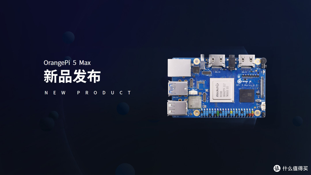 OrangePi 5Max：极小尺寸的RK3588开发板_主板_什么值得买