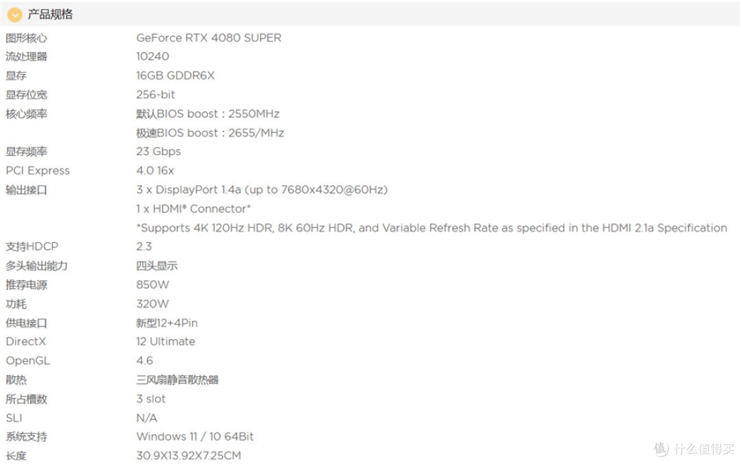 索泰(ZOTAC)GeForce RTX 4080 SUPER PGF OC显卡分享_显卡_什么值得买
