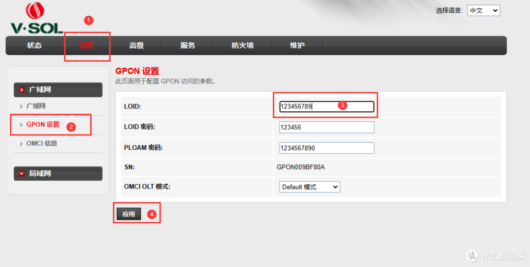 V2802RH2.5G光猫升级攻略，轻松跨越千兆网口限制_路由器_什么值得买