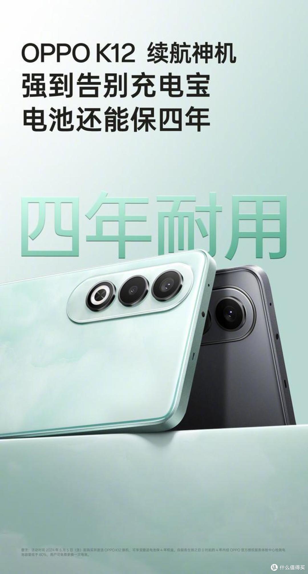 都是1999元，一加Ace 3V和OPPO K12该怎么选_手机_什么值得买