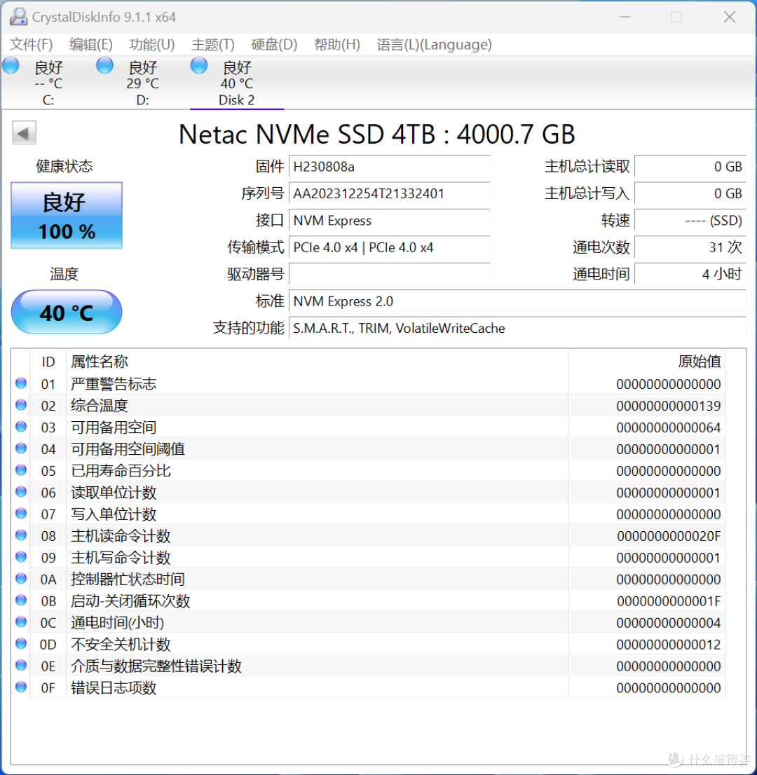 PCIe4.0 SSD天花板！速度与容量齐飞，朗科NV7000-t 4TB评测_固态硬盘_什么值得买