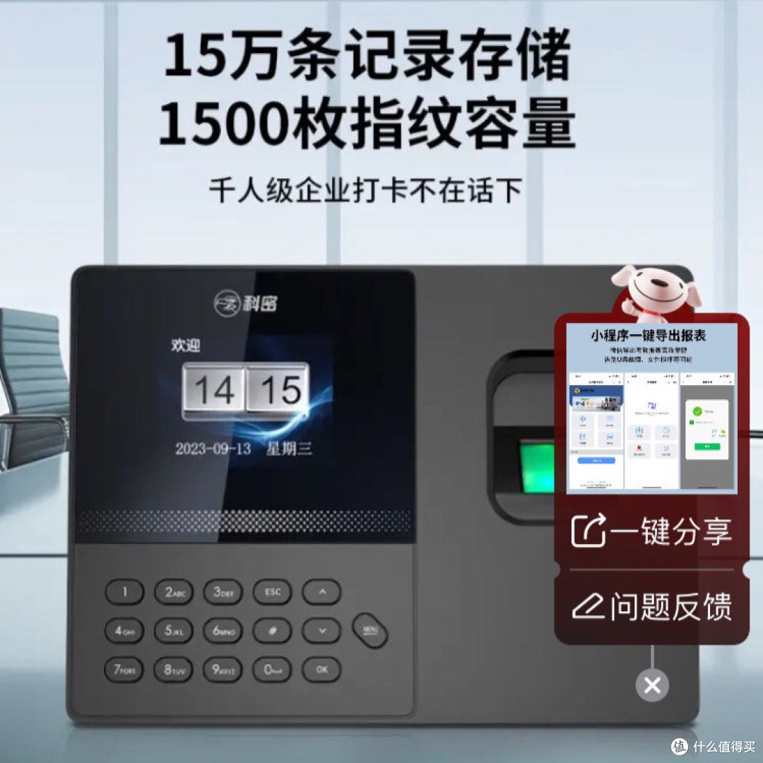 告别排队！科密智能打卡机，让上班打卡更轻松！_考勤机_什么值得买