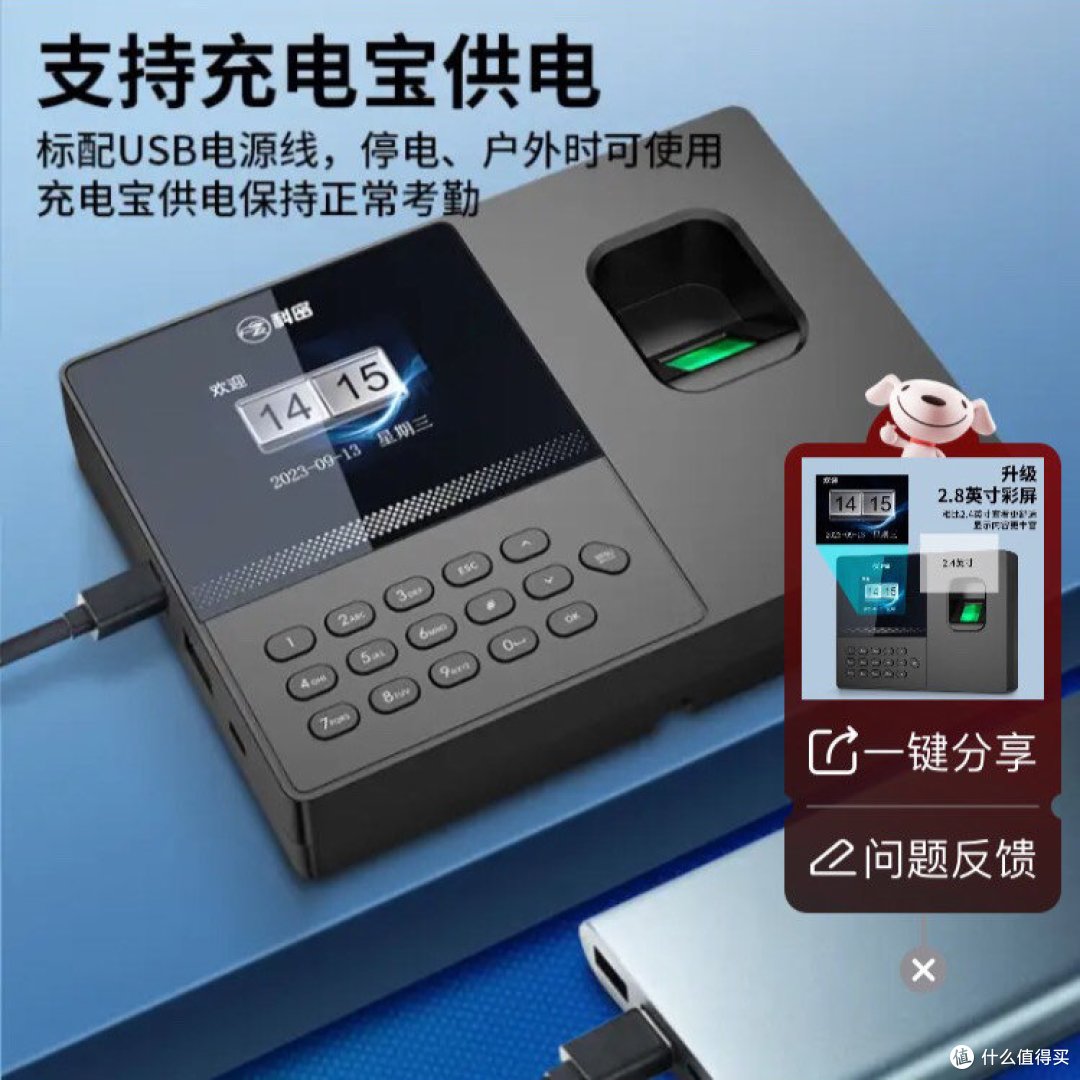 告别排队！科密智能打卡机，让上班打卡更轻松！_考勤机_什么值得买