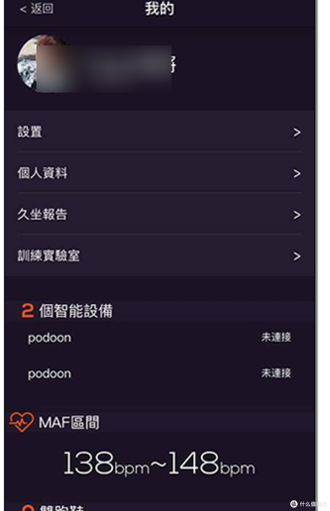 Podoon顶尖的跑步装备--智能跑步鞋垫_运动鞋袜_什么值得买