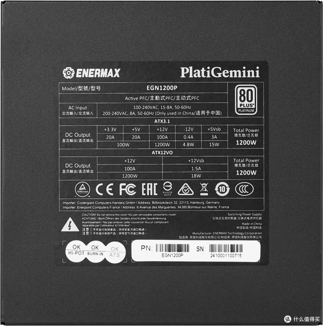 超能满分！全球首款12VO电源：安耐美PlatiGemini1200W到来！_电脑电源_什么值得买