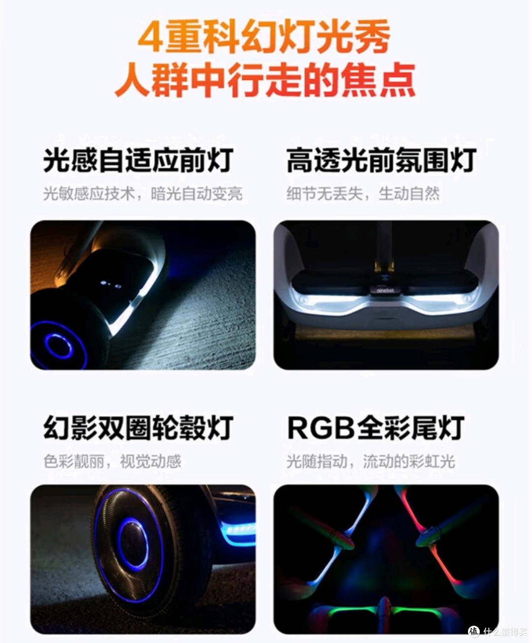 Ninebot 九号平衡车 LC2，一场颠覆出行方式的革命。_骑行运动_什么值得买