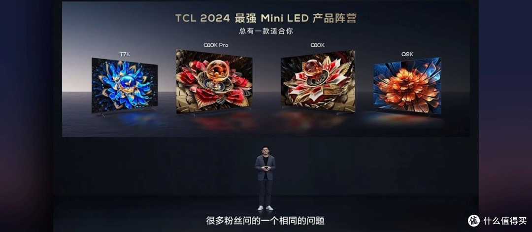 TCL刚刚开卖的两台顶级MiniLED电视Q10K和Q10KPro到底有什么区别？应该怎么选？_液晶电视_什么值得买