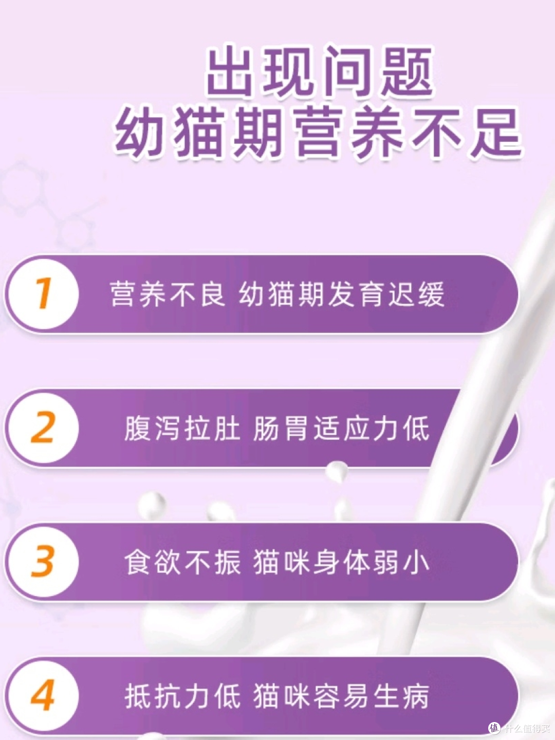 猫咪成长必备！MOFEI乳铁蛋白羊奶粉，呵护每一刻_强化免疫_什么值得买