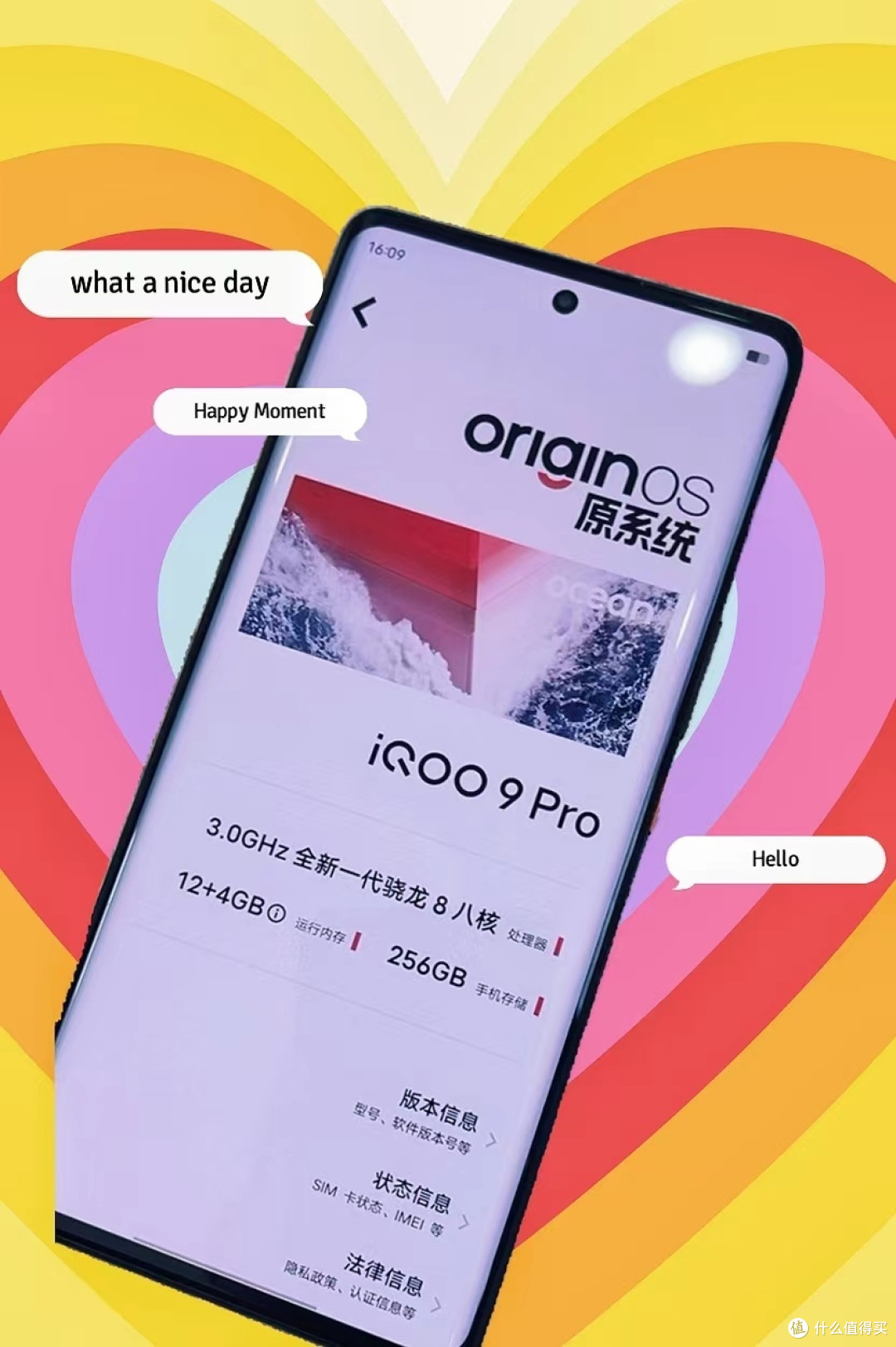 iQOO 9 Pro“燃擎”版深度体验：全方位堆料，让iQOO 9 Pro成为越级旗舰_安卓手机_什么值得买