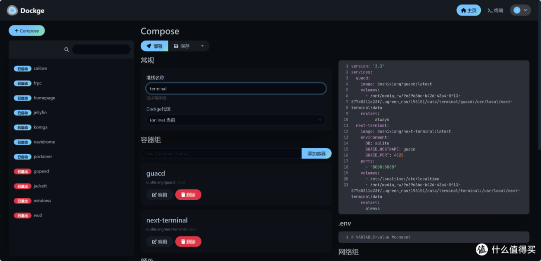 Next-Terminal 在 NAS 上搭建堡垒机_网络存储_什么值得买