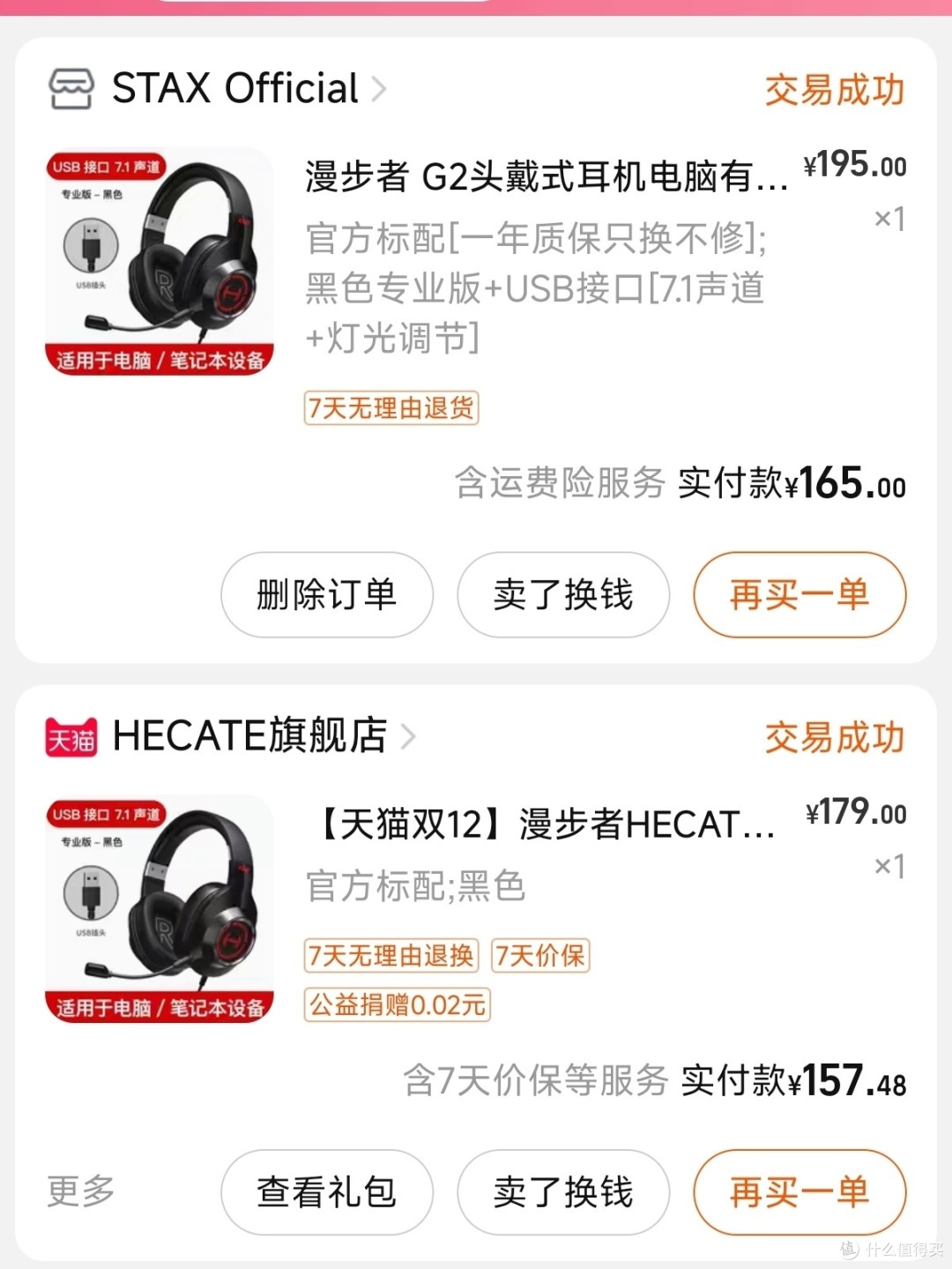漫步者G2大升级？新版G2 PRO表现如何？_耳机_什么值得买