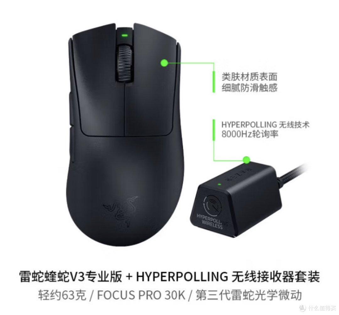 雷蛇（Razer）炼狱蝰蛇V3Pro专业版无线鼠标评测_鼠标_什么值得买