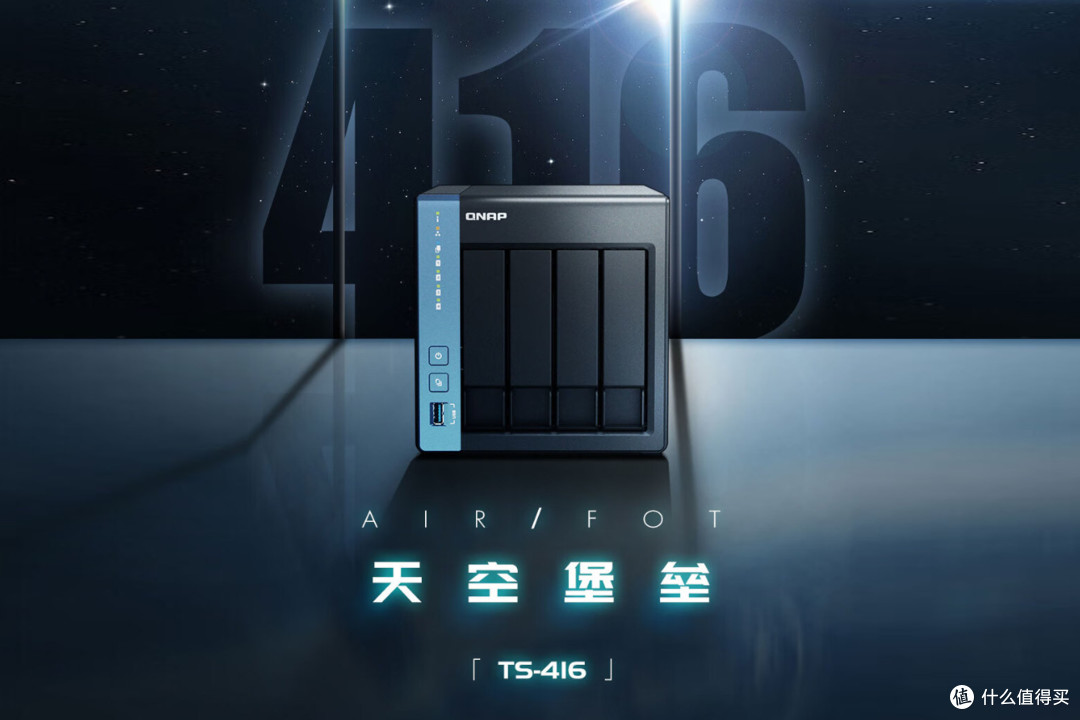 备战2024年618丨威联通NAS选购指南与型号推荐_NAS存储_什么值得买