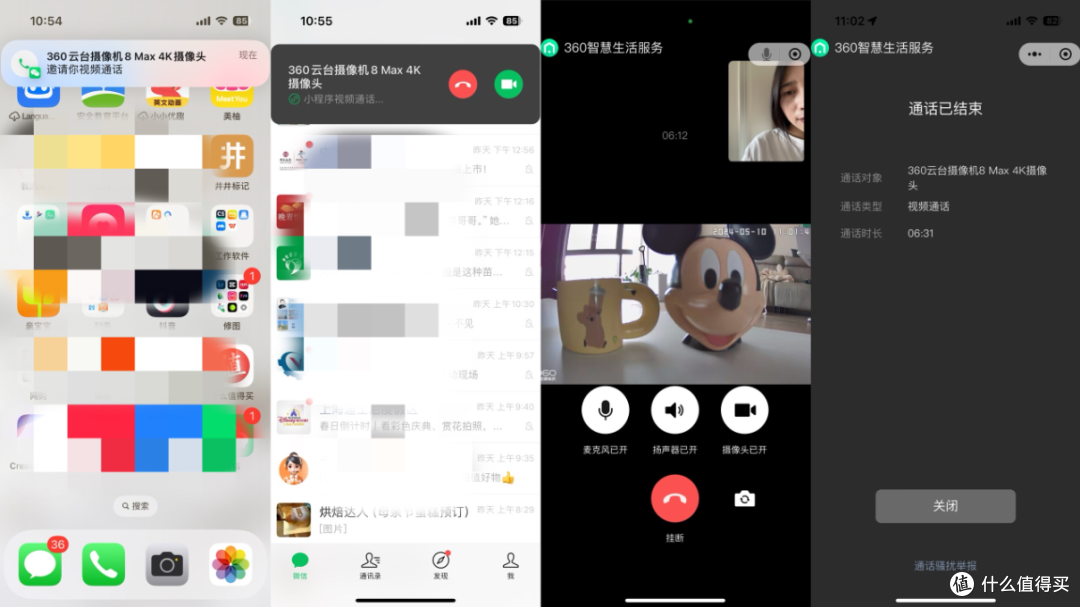 终于用上AI带娃了 360 8max 4K摄像头 技能满点_智能摄像机_什么值得买