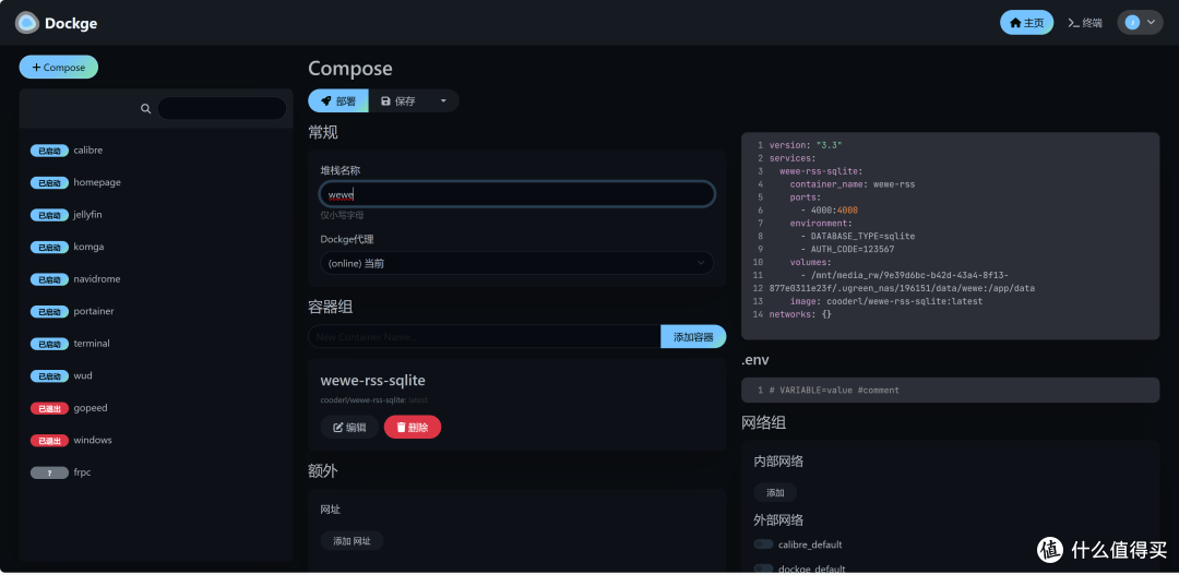 Docker 搭建微信公众号 RSS 订阅 WeWe-RSS_服务软件_什么值得买