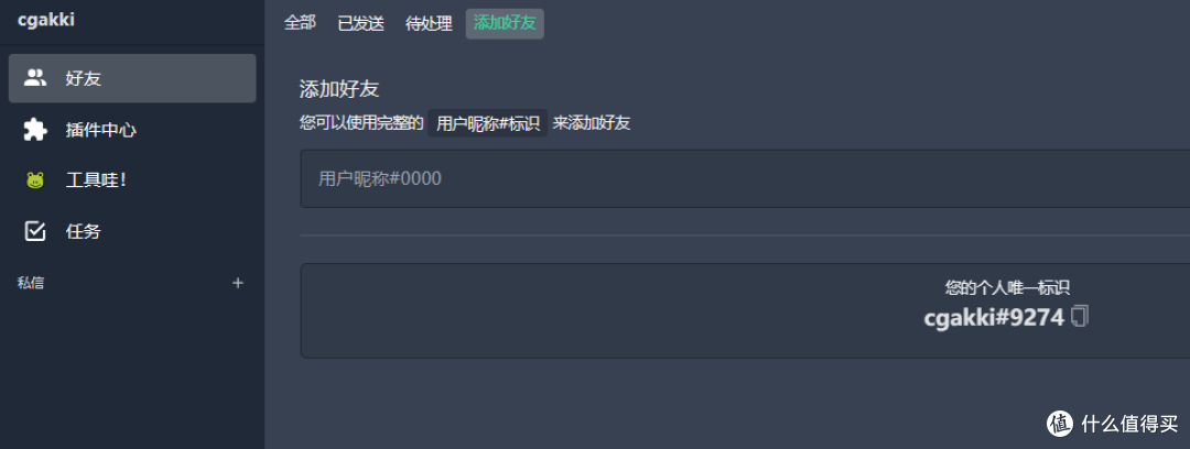 开源discord？用NAS部署一套自建聊天与团队沟通工具，支持手机app_NAS存储_什么值得买