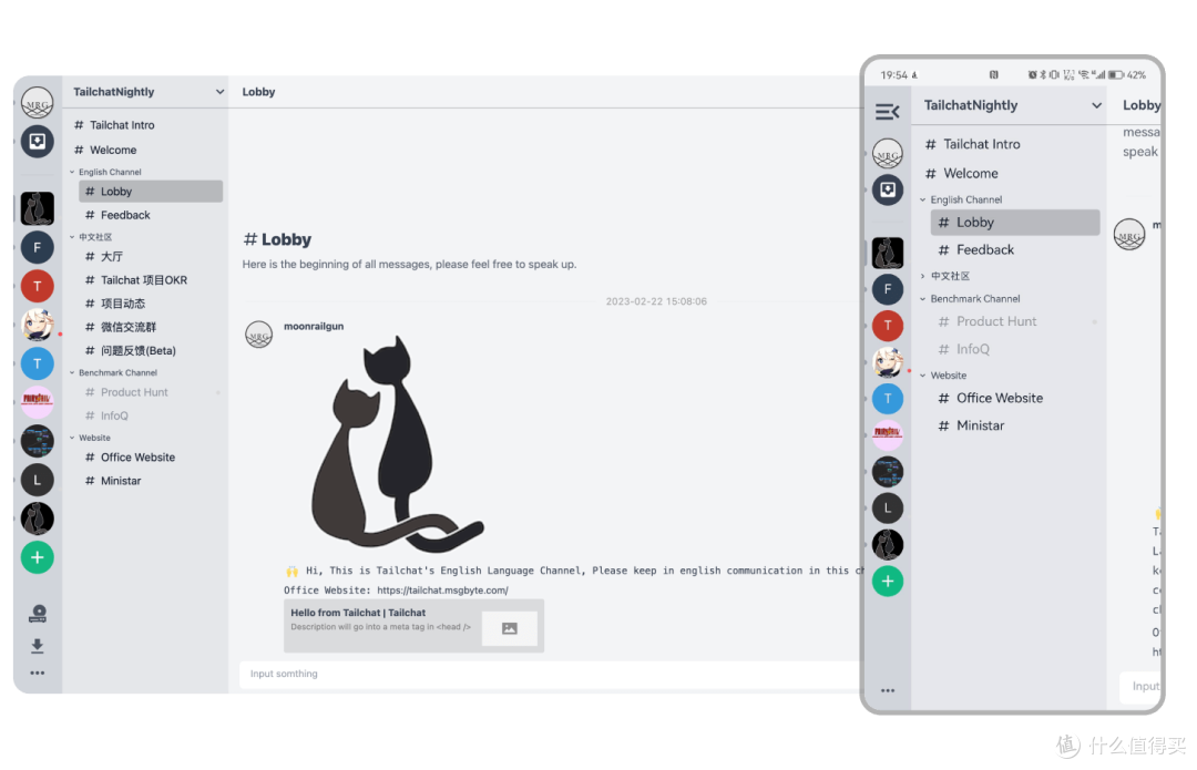 开源discord？用NAS部署一套自建聊天与团队沟通工具，支持手机app_NAS存储_什么值得买