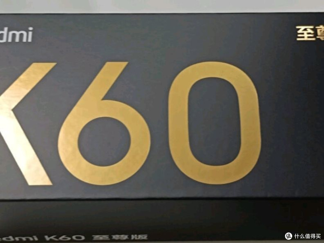 天玑9200+独显芯片X7，体验如何？Redmi K60至尊版 天玑9200+独显芯片X71.5K直屏索尼IMX800光学防抖16GB_安卓手机_什么值得买