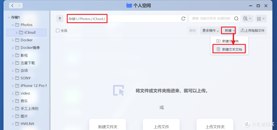 【iPhone福利】最新极空间部署iCloudpd教程，实现自动同步iCloud照片到NAS硬盘_NAS存储_什么值得买