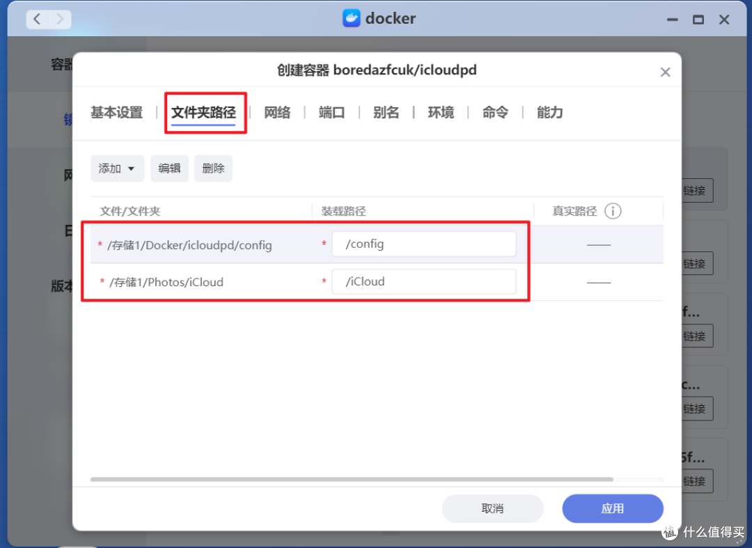 【iPhone福利】最新极空间部署iCloudpd教程，实现自动同步iCloud照片到NAS硬盘_NAS存储_什么值得买