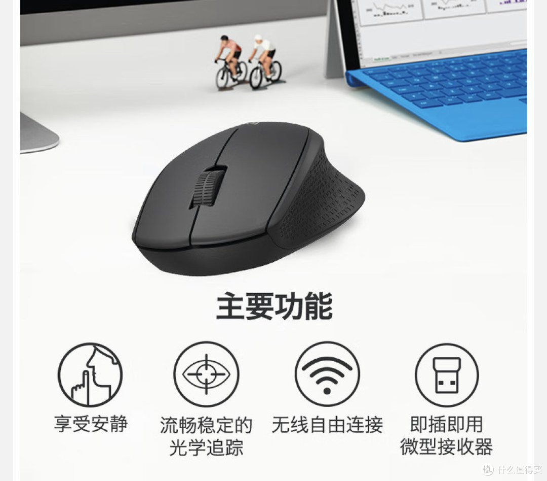 罗技M330鼠标评测：轻盈舒适，办公利器_鼠标_什么值得买