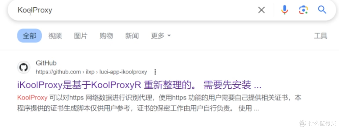 是时候跟“KoolShare”说拜拜了_服务软件_什么值得买