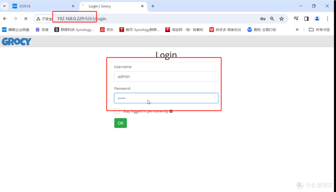 群晖NAS搭建grocy杂货和家庭管理_NAS存储_什么值得买