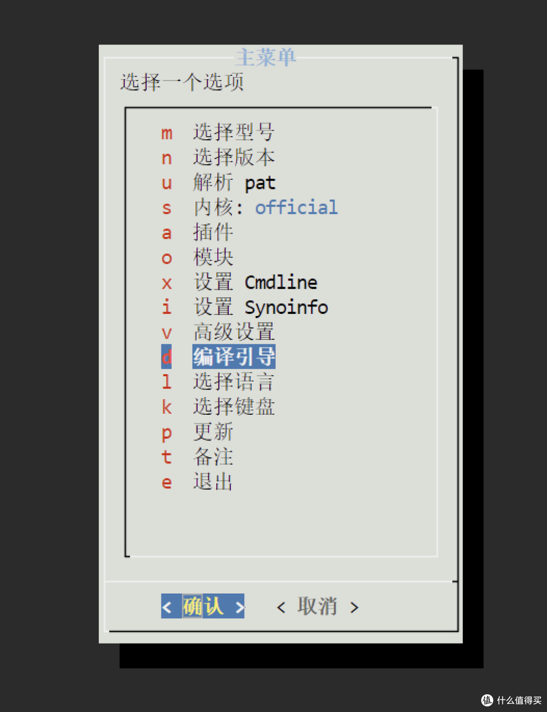 UnRaid核显开启SR-IOV并虚拟核显给黑群_NAS存储_什么值得买