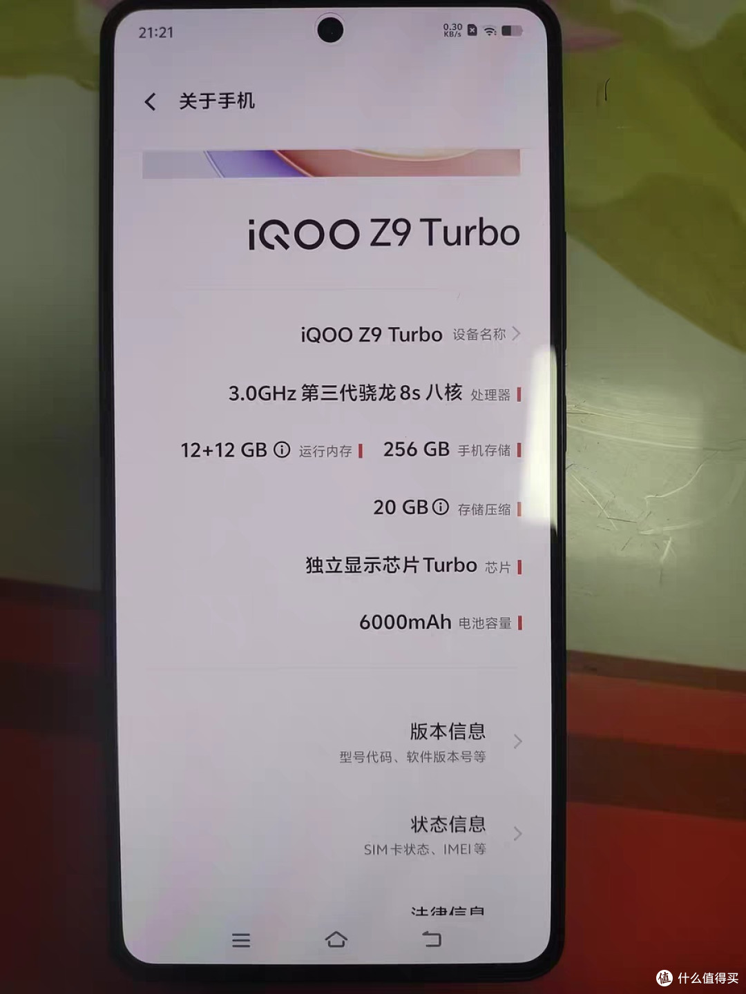 游戏党的新宠儿！vivo iQOO Z9 Turbo，骁龙性能全开_安卓手机_什么值得买
