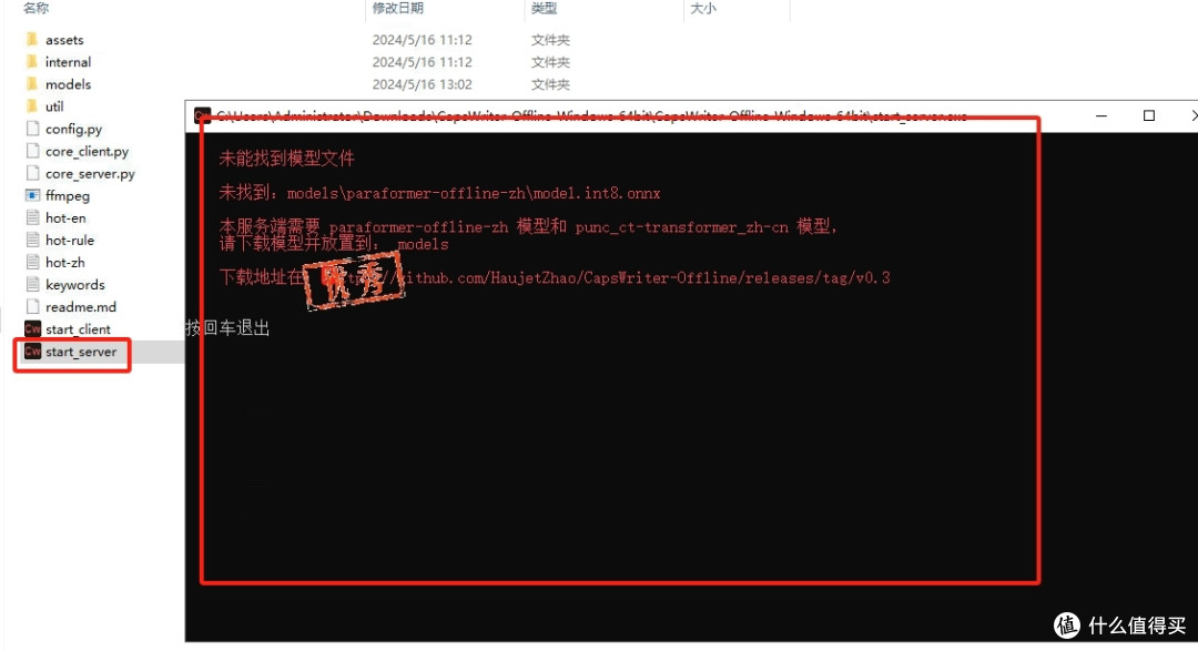 CapsWriter-Offline：小众软件推荐，离线无限时长的PC语音输入与字幕转录神器_服务软件_什么值得买
