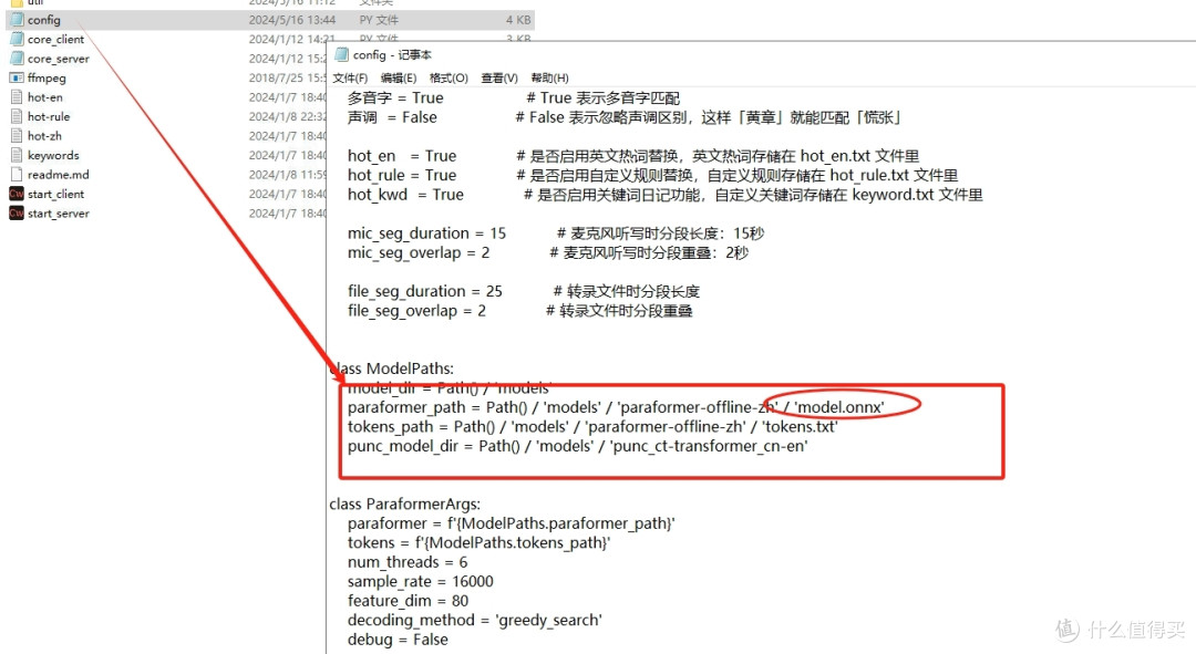 CapsWriter-Offline：小众软件推荐，离线无限时长的PC语音输入与字幕转录神器_服务软件_什么值得买