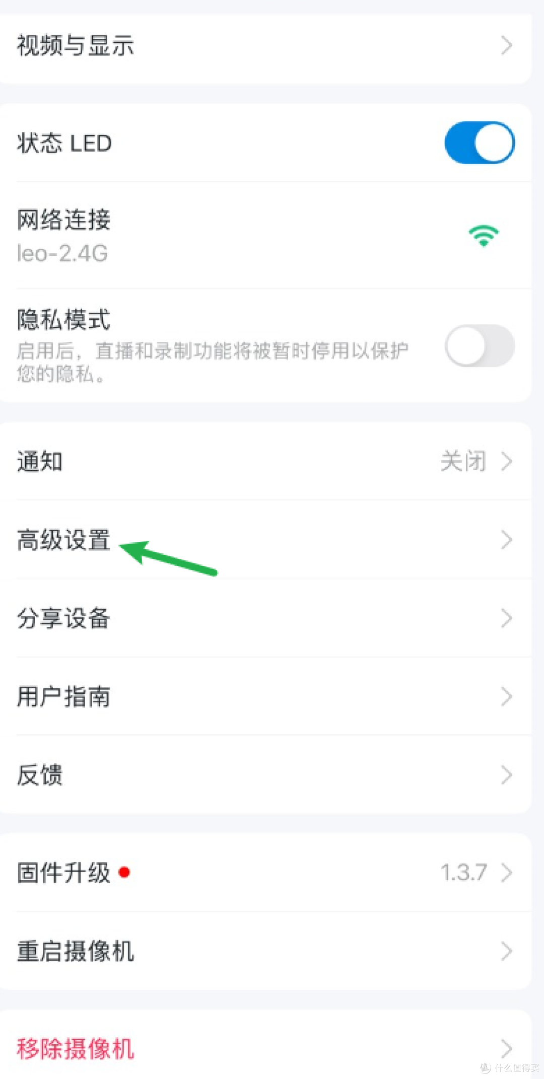 通过scrypted 视频集成将第三方监控接入 HomeKit，并实现双向语音_智能摄像机_什么值得买