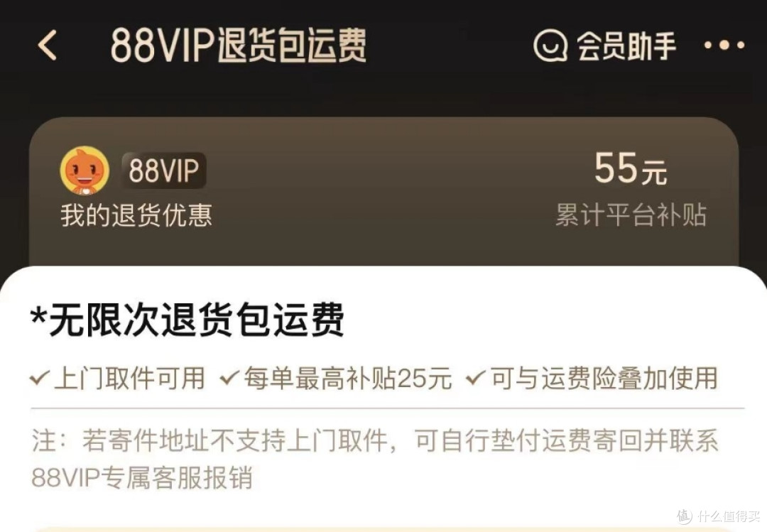 618保姆级攻略来了，我看谁还不知道？成为88vip只需要8.8！562元直接到手！小姐姐独家13重优惠秘籍分享_支付_什么值得买