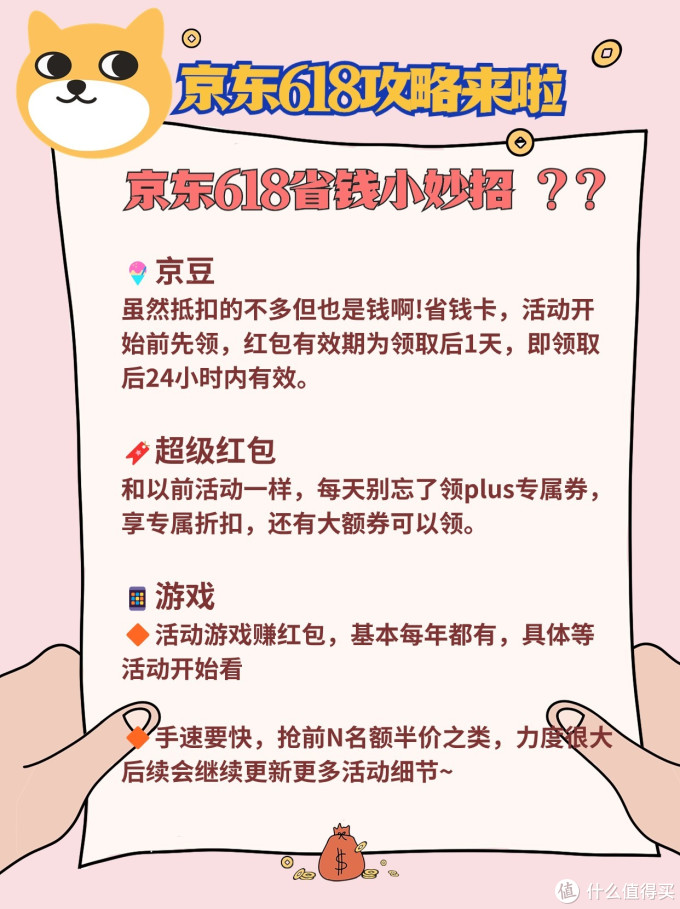 618淘宝优惠力度大吗_什么值得买