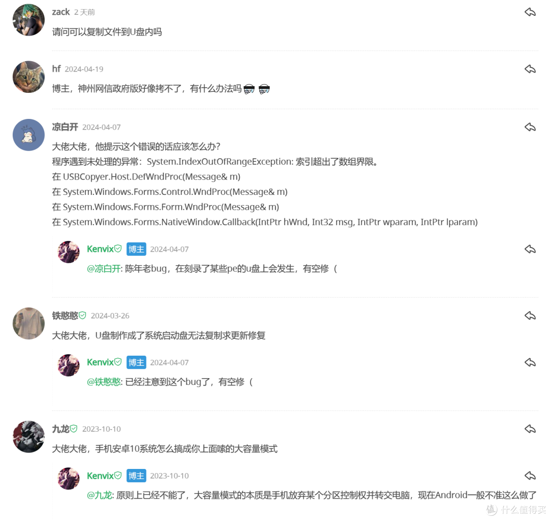 U盘文件备份工具，USBCopyer软件体验_办公软件_什么值得买